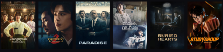 ดูหนังออนไลน์ EZMovie.co: แพลตฟอร์มดูหนังที่คุณไม่ควรพลาด